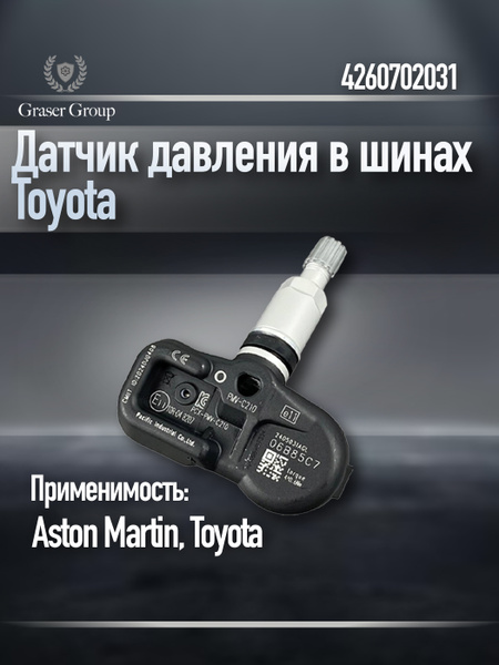Датчик давления в шинах tpms для автомобилей Toyota/Lexus 4260702031 ...