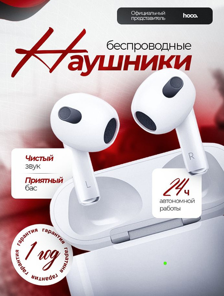 Наушники Внутриканальные hoco EW76(2) Беспроводное 32 hoco_76 купить c ...