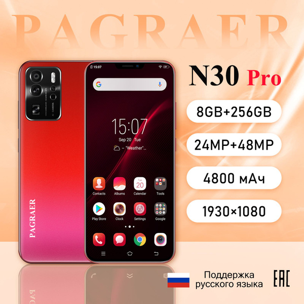 Смартфон PAGRAER N30 Pro 256 ГБ 8 ГБ Красный 2 SIM купить c доставкой на OZON по низкой цене ...