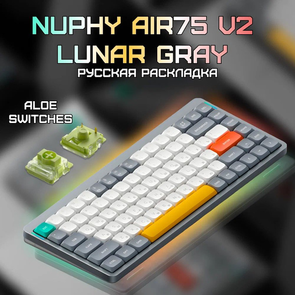Беспроводная клавиатура Nuphy AIR75v2 Lunar Gray Aloe (русская/английская) купить на OZON по ...
