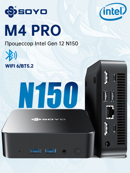 SOYO Мини-ПК M2/M2 PLUS/M4 PRO/M2 PRO_M40 PRO 16GB+512GB N150 (Intel N150, RAM 16 ГБ, SSD 512 ГБ ...