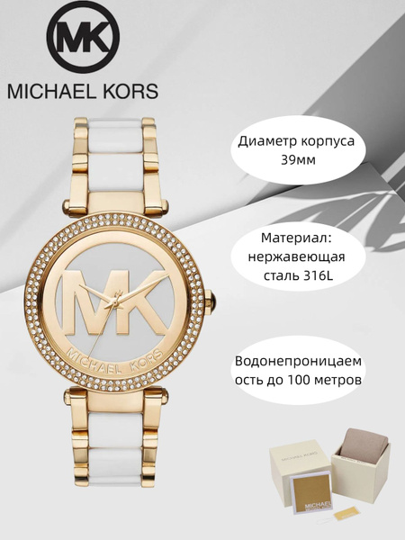 Michael Kors Часы наручные Кварцевые MK6313 купить на OZON по низкой ...