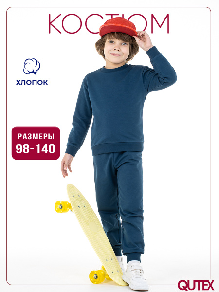 Костюм спортивный Мальчики, Девочки QUTEX Повседневный темно-синий, размер 134, 140 Футер ...