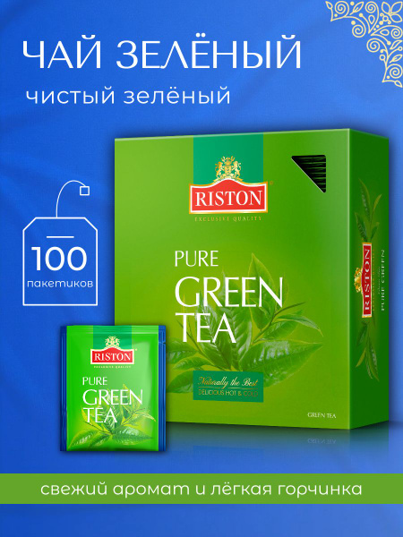 Чай в пакетиках зеленый Riston Pure Green Tea, 100 шт купить на OZON по ...