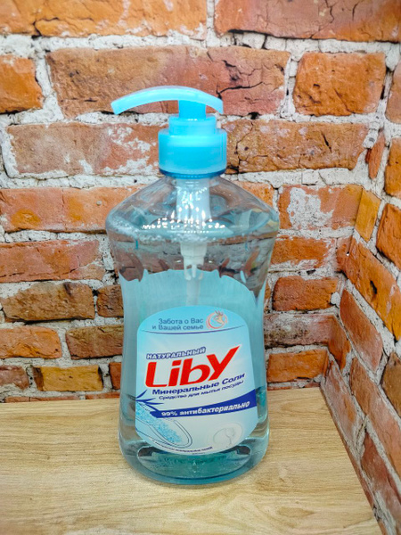 Liby Жидкость для посуды Минеральная соль 1.1 кг купить на OZON по низкой цене (1956369010)