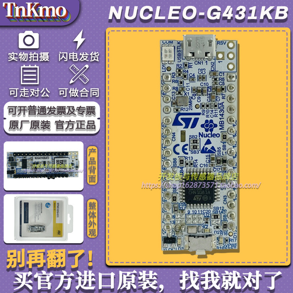 1 шт NUCLEO-G431KB Модуль платы разработки STM32G431KBT6 Совершенно новый оригинал купить на ...