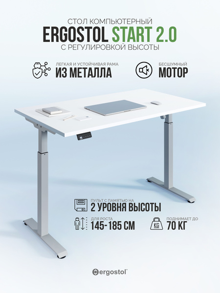 Компьютерный стол Ergostol Ergostol_Start2.0_стол, 120х70х120 см купить c доставкой на OZON по ...