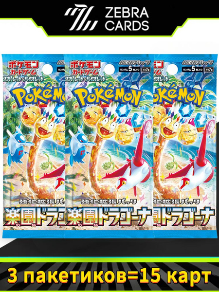 Любимая открытка PTCG sv7a Покемон Paradise Dragona Аниме 3 пакетиков(Сделано в Японии) купить ...