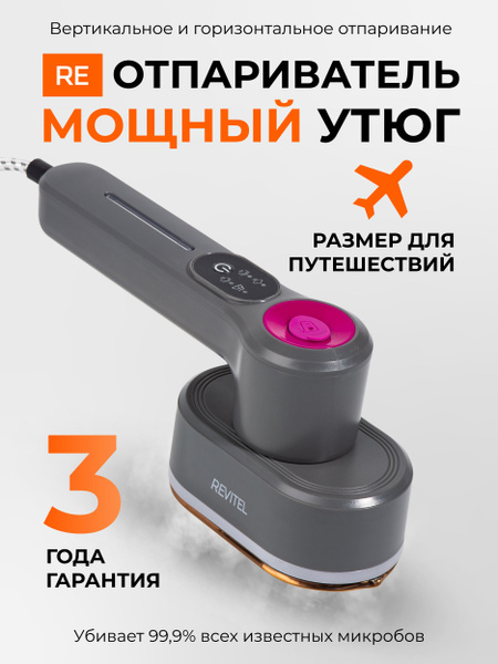 Отпариватель купить на OZON по низкой цене (2248540229)