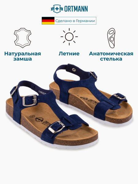 Сандалии Женский, Девочки Ortmann, размер 37 Замша натуральная Анатомическая стелька, Легкая ...