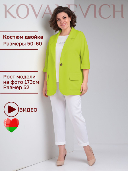 Костюм классический Женский KOVALEVICH салатовый, белый, размер 52, рост 164-175 Беларусь ...