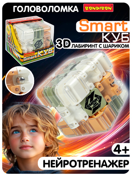 Развивающая настольная игра головоломка для детей Smart КУБ Bondibon 3D лабиринт крутящийся ...