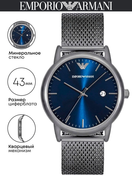Часы наручные Emporio Armani Luigi AR11053 купить на OZON по низкой ...