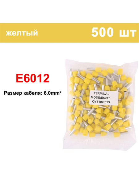 E6012 6mm Изолированный соединитель провода 500 шт. Обжимной терминатор ...