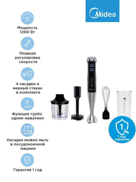 Midea MC-BL503 Блендер погружной, 1200 Вт, черный, серый металлик купить на OZON по низкой цене ...