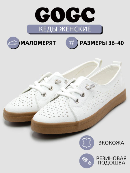 Кроссовки Женский GOGC Искусственная кожа Городошный спорт, размер 39 Демисезон Шнурки Россия ...