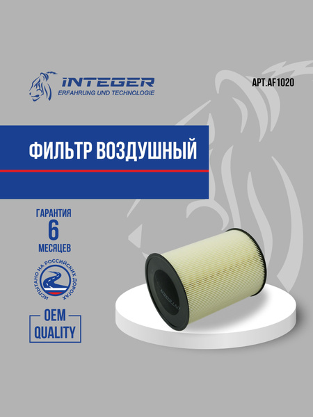 Фильтр воздушный RD5 Ford Focus 2-3 Форд Фокус, Kuga 1-2 Куга, C-Max 1 ...