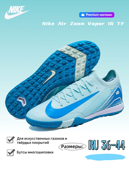 Сороконожки для футбола Nike, 43, ярко-синий - купить по выгодной цене в интернет-магазине OZON ...