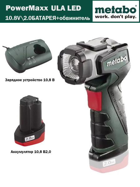 METABO портативный фонарь ULA 10,8v, одна зарядка и одна зарядка купить ...