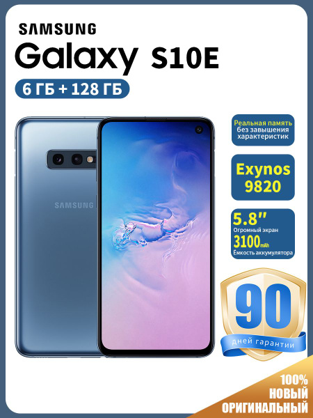 Смартфон Samsung s10e 128 ГБ 6 ГБ Синий OLED/AMOLED 1 SIM купить c доставкой на OZON по низкой ...
