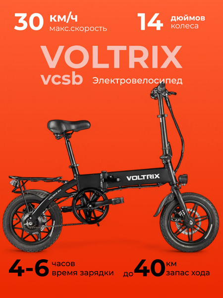 Электровелосипед Voltrix VCSB Черный купить на OZON по низкой цене ...