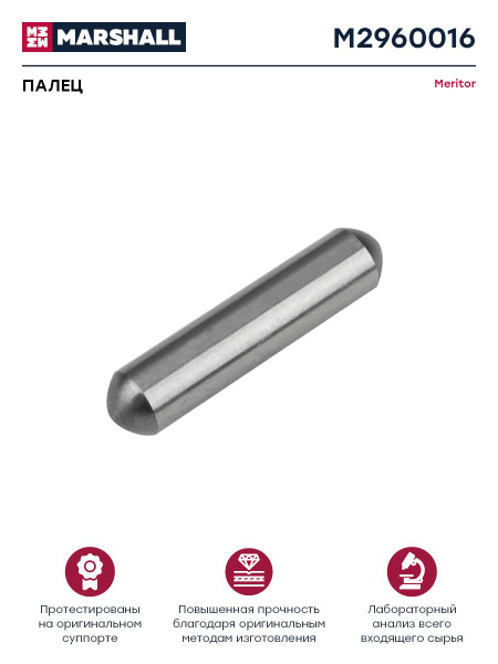 Палец Volvo Z-cam о.н.1696446 купить на OZON по низкой цене (1991595884)