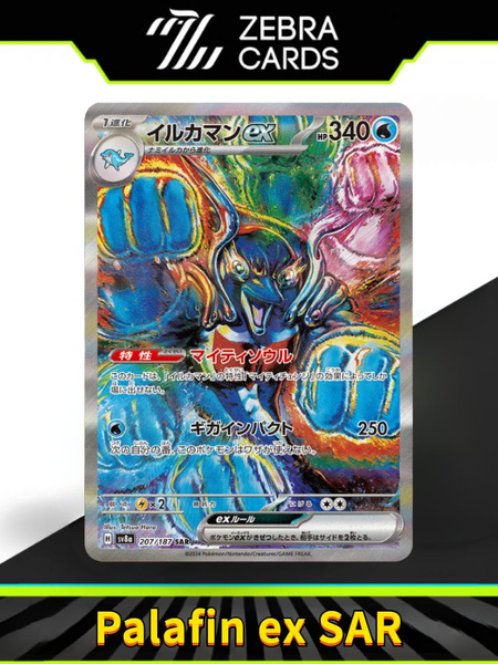 Покемон Любимая открытка PTCG Pokemon Scarlet & Violet SV8a UR SAR SR AR - Terastal Festival ...