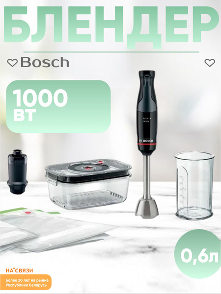 Bosch Погружной блендер Bosch MSM4B6V2, черный купить на OZON по низкой ...