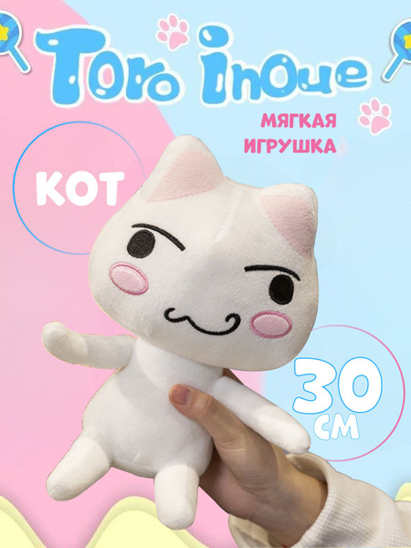 Мягкая игрушка аниме Toro cat Торо кот Иноуэ купить на OZON по низкой ...