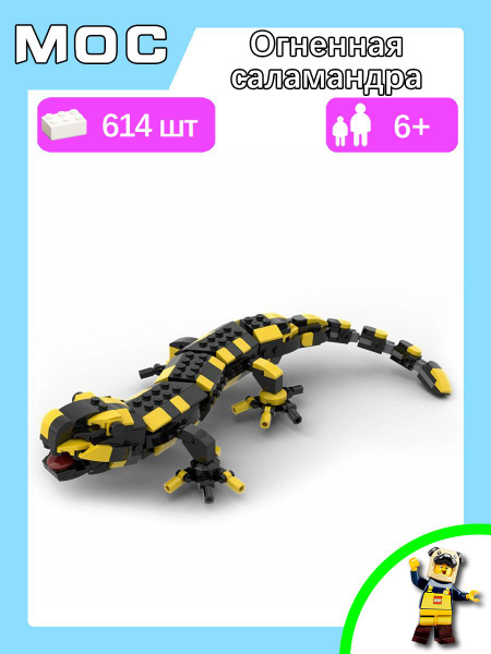 Конструктор LEGO CREATOR животное Огненная саламандра, 614 шт 6 ...