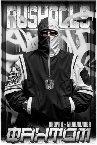 Анорак Мужской RUSHOOLS Капюшон, Карманы черный, белый Деним, размер 50 Длинный Демисезон прямой ...