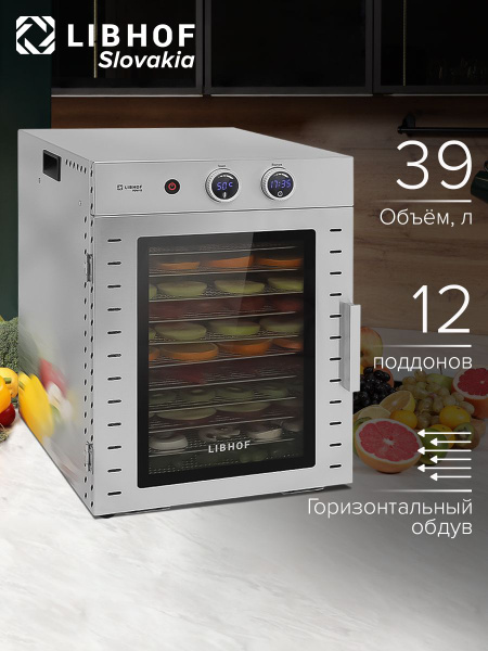 Сушилка для овощей и фруктов Libhof FDW-12 / Дегидратор на 12 поддонов, 39л, 1000 Вт ...