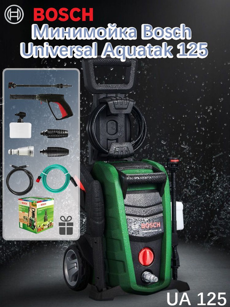 Минимойка Bosch UniversalAquatak 125 купить на OZON по низкой цене (2381907554)