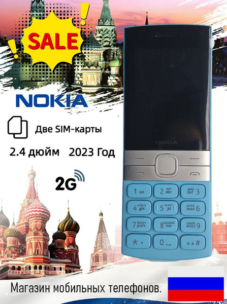 Nokia Мобильный телефон N150 2023 2G-Две SIM-карты, голубой купить на ...