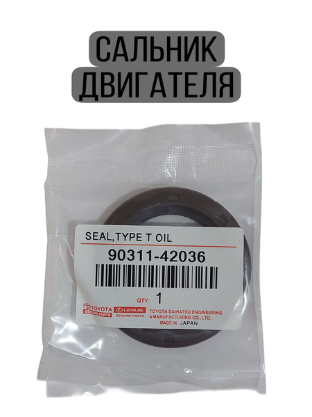 Toyota Сальник вала, арт. 9031142036, 1 шт. купить на OZON по низкой ...