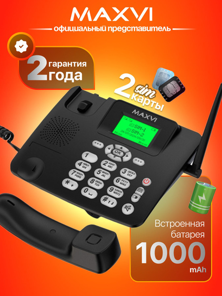 Телефон проводной дома и офиса с двумя SIM-картами Maxvi RT-02 купить на OZON по низкой цене ...