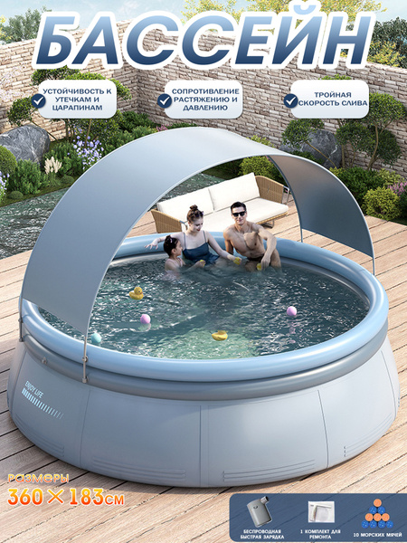 Бассейн Композитный 360x360x целевая аудитория: Детская, Взрослая купить c доставкой на OZON по ...