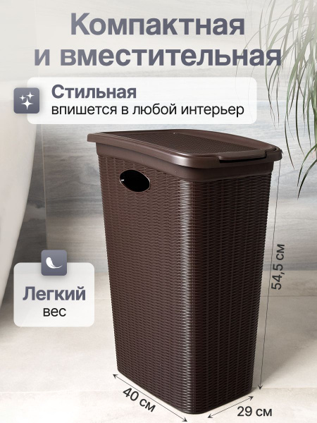 Корзина для белья Elfplast, ABS пластик, HPPE купить c доставкой на OZON по низкой цене (2021672098)