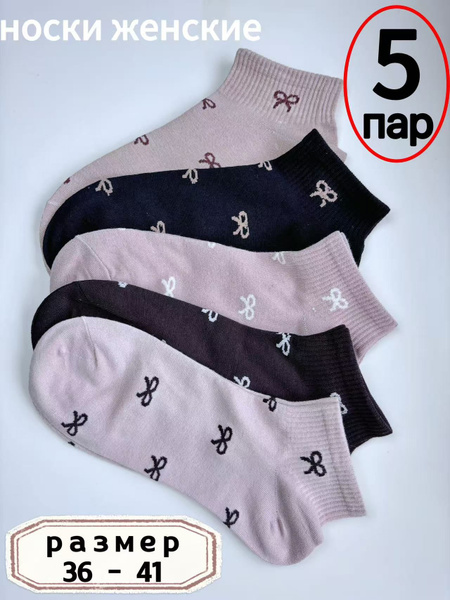 Носки Женский KOMAX, размер 36, 37 Хлопок Бег, Фитнес На любой сезон ...