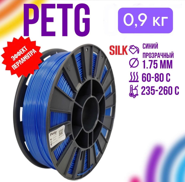 Petg 0,9 кг , Пластик для 3D-принтера,"Star Plast" 1,75 мм купить на OZON по низкой цене ...