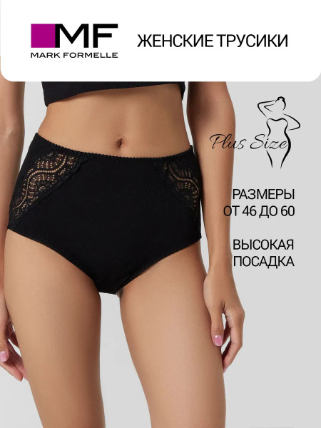 Трусы Женский Mark Formelle макси Рибана черный, размер 54 Высокая Кружево Беларусь Повседневный ...