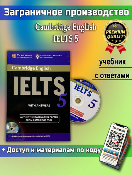 IELTS Cambridge 5 (SB+CD) | Cambridge ESOL купить на OZON по низкой ...