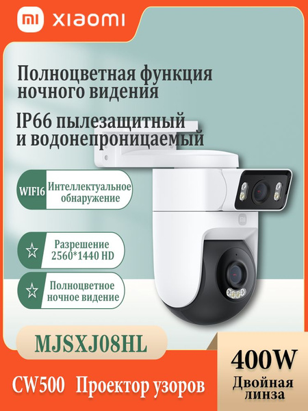 Xiaomi Гобо-проектор Радионяня Xiaomi CW500, версия с двумя камерами ...