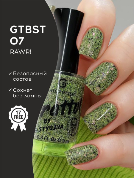 Лак для ногтей Светоотражающий Grattol RAWR!, тон 07, 9 мл купить на OZON по низкой цене ...