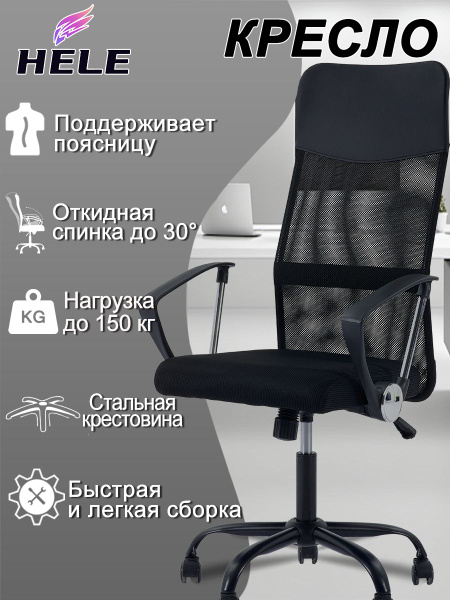 Офисное кресло, iodine,iodin,I,atomic_number_53,tincture_of_iodine,one ...