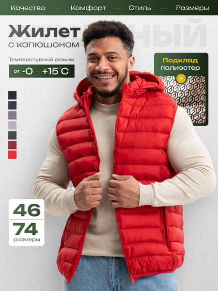 Жилет утепленный Мужской BRADLY красный, размер 68 Полиэстер Молния полуприлегающий Китай ...