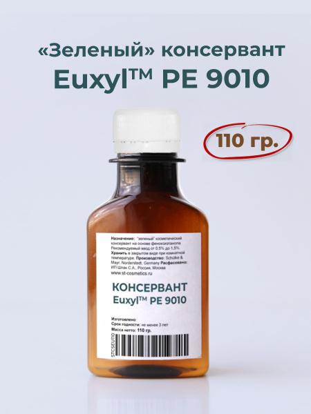 Консервант Euxyl PE 9010, 110 гр., Эуксил, зеленый (биоразлагаемый) купить на OZON по низкой ...