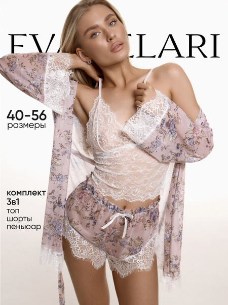 Пижама Женский Eva Lelari с шортами, с топом Полиэстер, Эластан, размер 48, 50 Однотонный ...