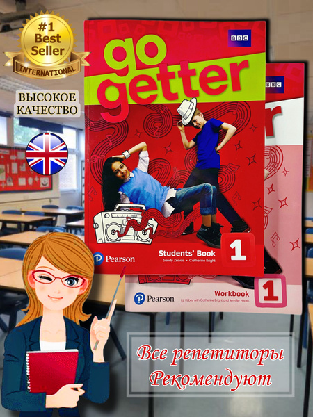 Go Getter 1 (Комплект) Учебник + Рабочая тетрадь + Онлайн код Students Book. Workbook+ Webcode ...