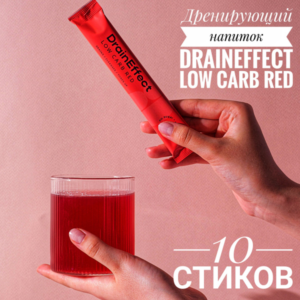 Дренирующий напиток низкоуглеводный DrainEffect Red драйнэффект 10 стиков по 8.5 г вкус гранат ...